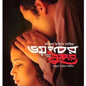 Voyangkor Sundor - Rotten Tomatoes