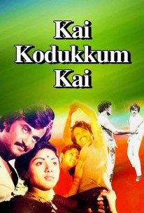 Kai Kodukkum Kai | Rotten Tomatoes