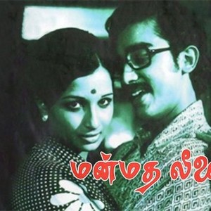 Manmatha Leelai - Rotten Tomatoes