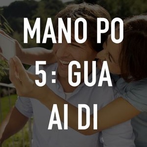 Mano Po 5: Gua Ai Di - Rotten Tomatoes