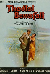 Thodi Si Bewafai | Rotten Tomatoes