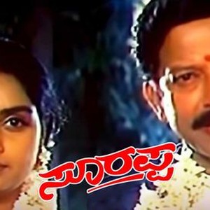 Soorappa - Rotten Tomatoes