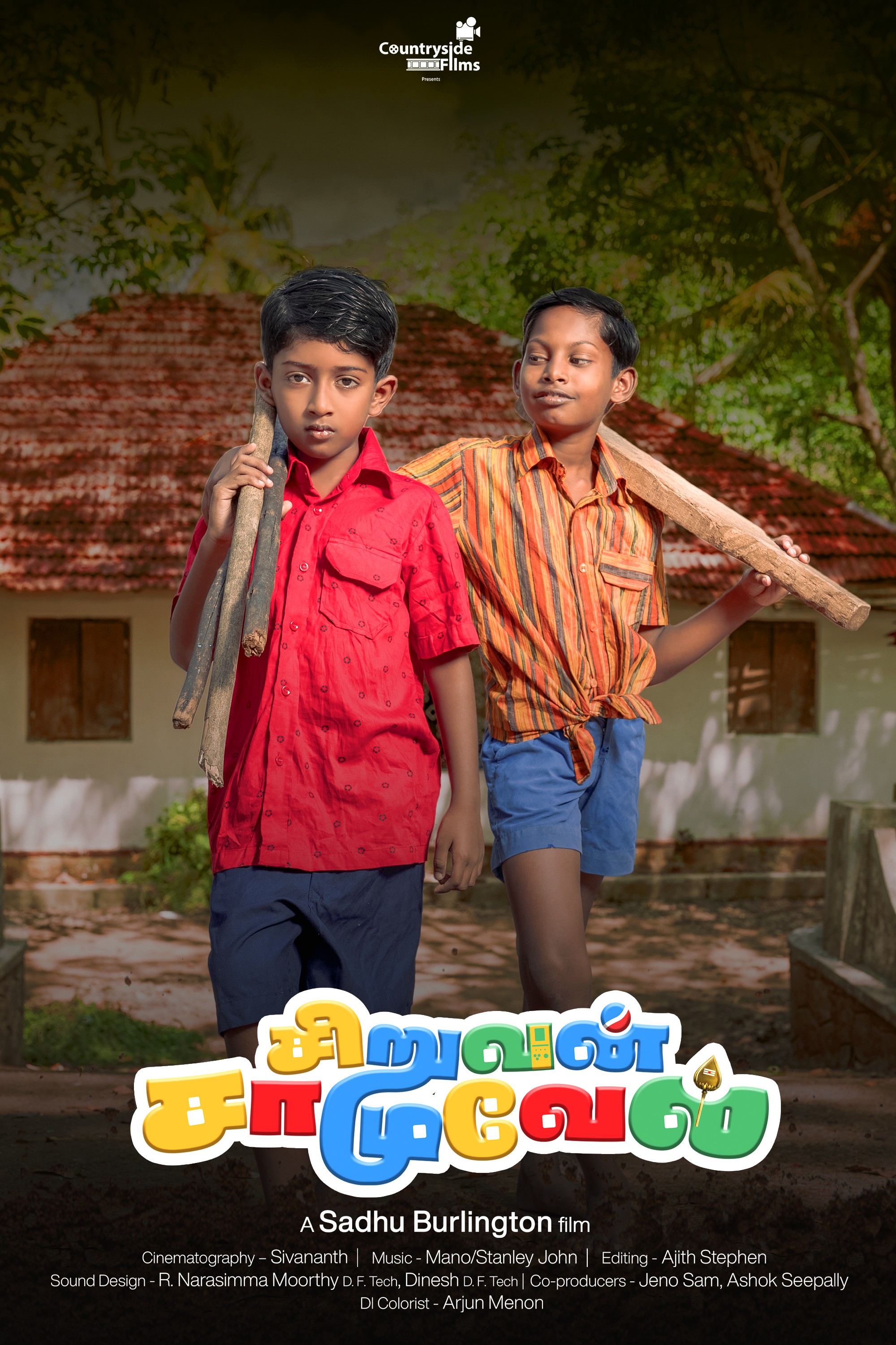 Siruvan Samuel Pictures | Rotten Tomatoes