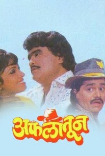 Aflatoon - Movie Reviews - Rotten Tomatoes