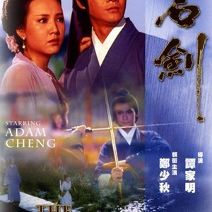 The Sword - Rotten Tomatoes