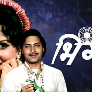 Bhingri - Rotten Tomatoes