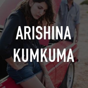 Arishina Kumkuma - Rotten Tomatoes