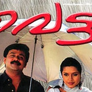 Vettam - Rotten Tomatoes