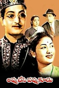 Appu Chesi Pappu Koodu | Rotten Tomatoes