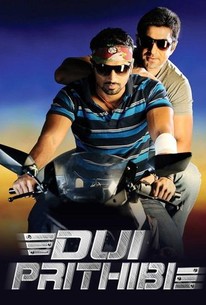 Dui Prithibi (2010) | Rotten Tomatoes