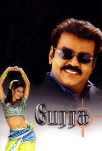 Perarasu | Rotten Tomatoes