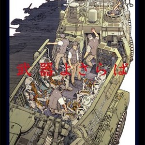 Short Peace - Rotten Tomatoes