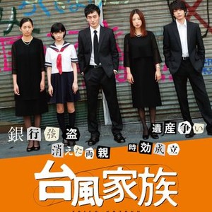 Typhoon Family - Rotten Tomatoes