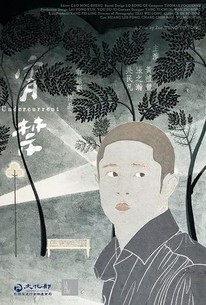 Undercurrent (2020) | Rotten Tomatoes