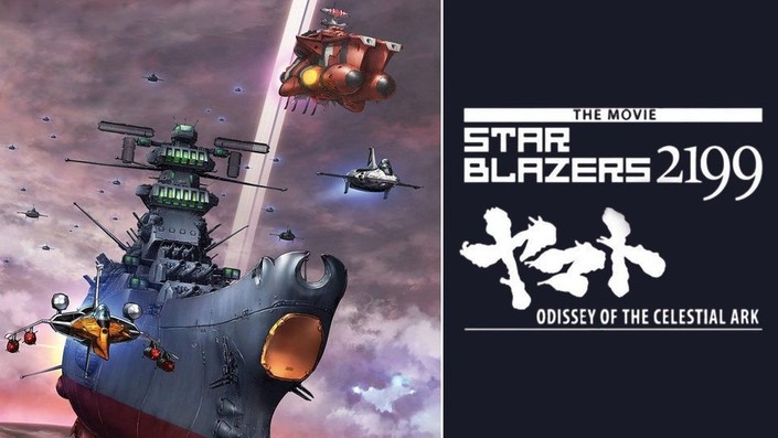 New Star Blazers Movie