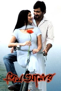 Prem Amar | Rotten Tomatoes