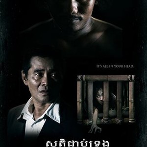 Mind Cage - Rotten Tomatoes