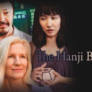 The Hanji Box - Rotten Tomatoes