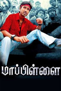 Mappillai (2011) | Rotten Tomatoes