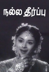 Nalla Theerpu | Rotten Tomatoes