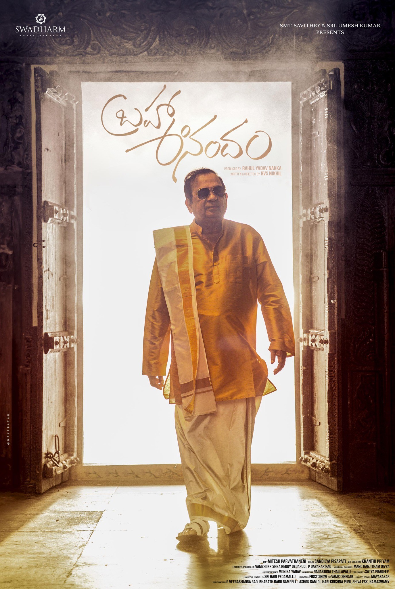 Brahma Anandam Pictures | Rotten Tomatoes