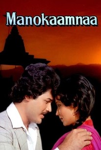 Manokamna | Rotten Tomatoes