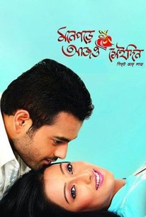 Mone Pore Aajoshei din | Rotten Tomatoes