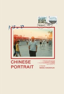 Chinese Portrait | Rotten Tomatoes