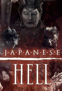 Japanese Hell (1999) - Rotten Tomatoes
