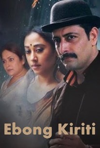 Ebong Kiriti | Rotten Tomatoes