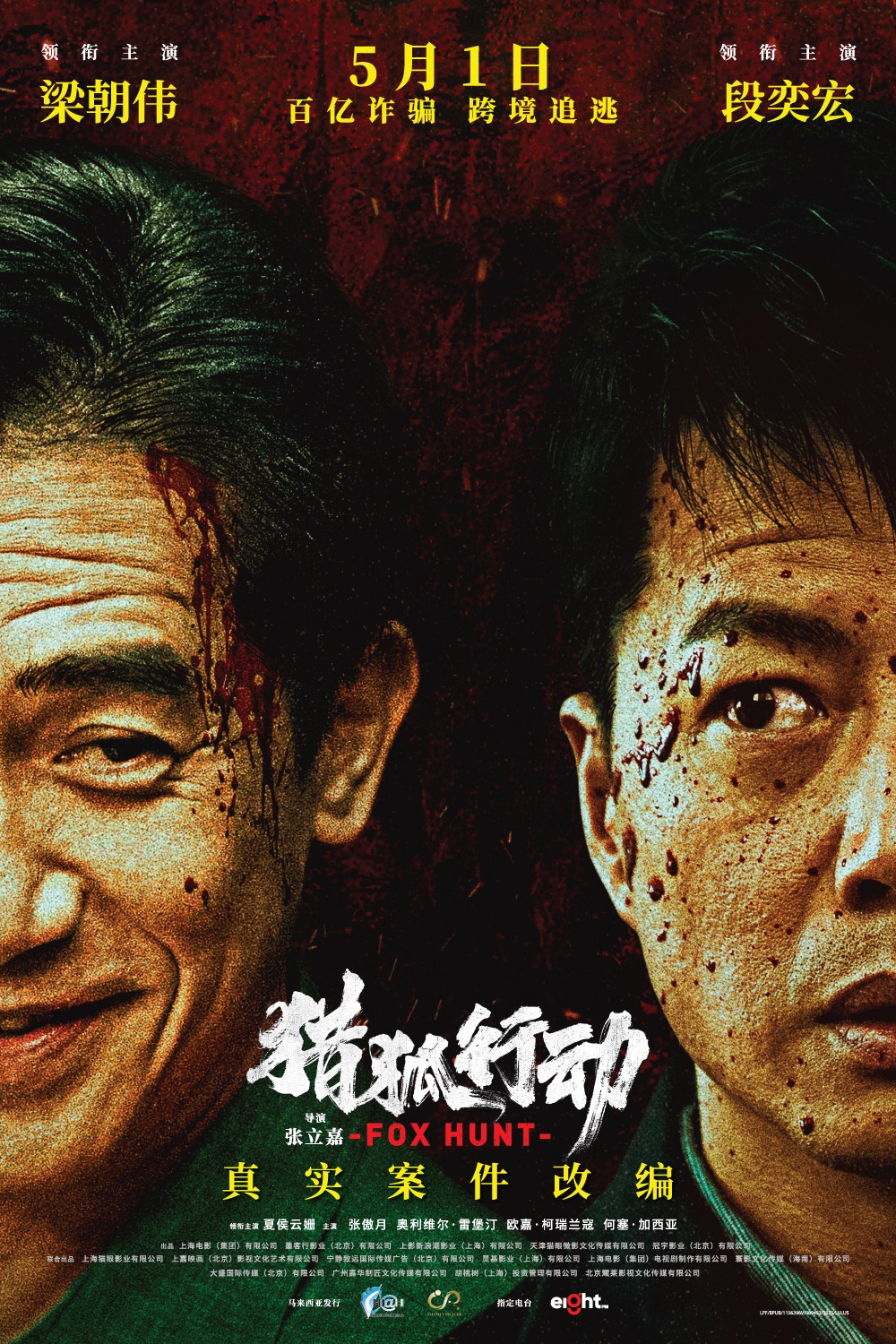 Fox Hunt Pictures | Rotten Tomatoes