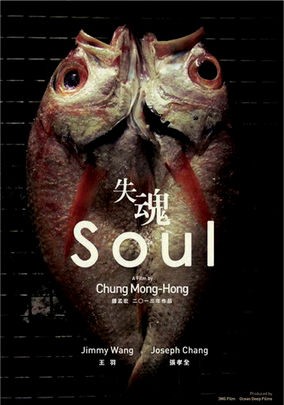 Soul | Rotten Tomatoes