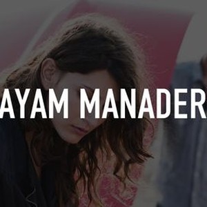 Jayam Manadera - Rotten Tomatoes