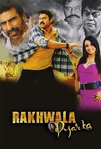 Rakhwala Pyar Ka | Rotten Tomatoes