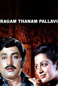 Ragam Thanam Pallavi | Reviews | Rotten Tomatoes