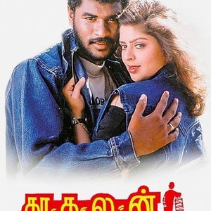 Kadhalan - Rotten Tomatoes