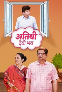 Atithi Devobhava | Rotten Tomatoes