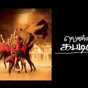Vennila Kabadi Kuzhu - Rotten Tomatoes