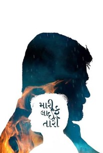 Mari Life Tari | Rotten Tomatoes