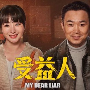My Dear Liar - Rotten Tomatoes