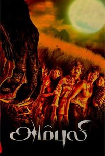 Ambuli - Rotten Tomatoes