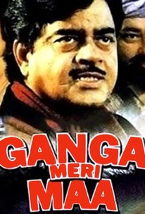 Ganga Meri Maa | Rotten Tomatoes