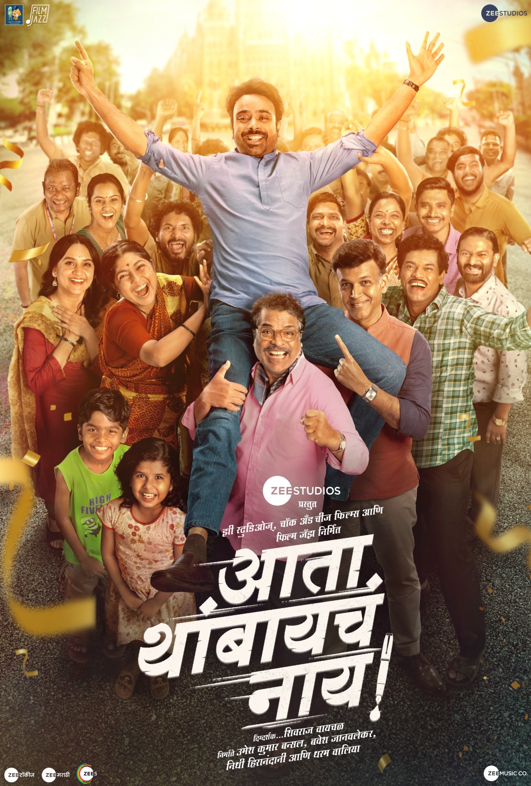 Ata Thambaycha Naay! Pictures | Rotten Tomatoes