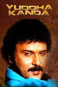 Yuddha Kaanda | Rotten Tomatoes