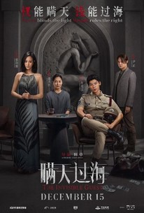 The Invisible Guest (2023) | Rotten Tomatoes