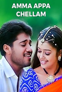 Amma Appa Chellam | Rotten Tomatoes