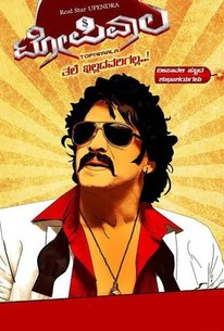 Topiwala | Audience Reviews | Rotten Tomatoes