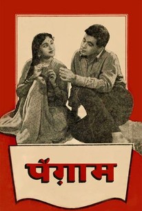 Paigham | Rotten Tomatoes