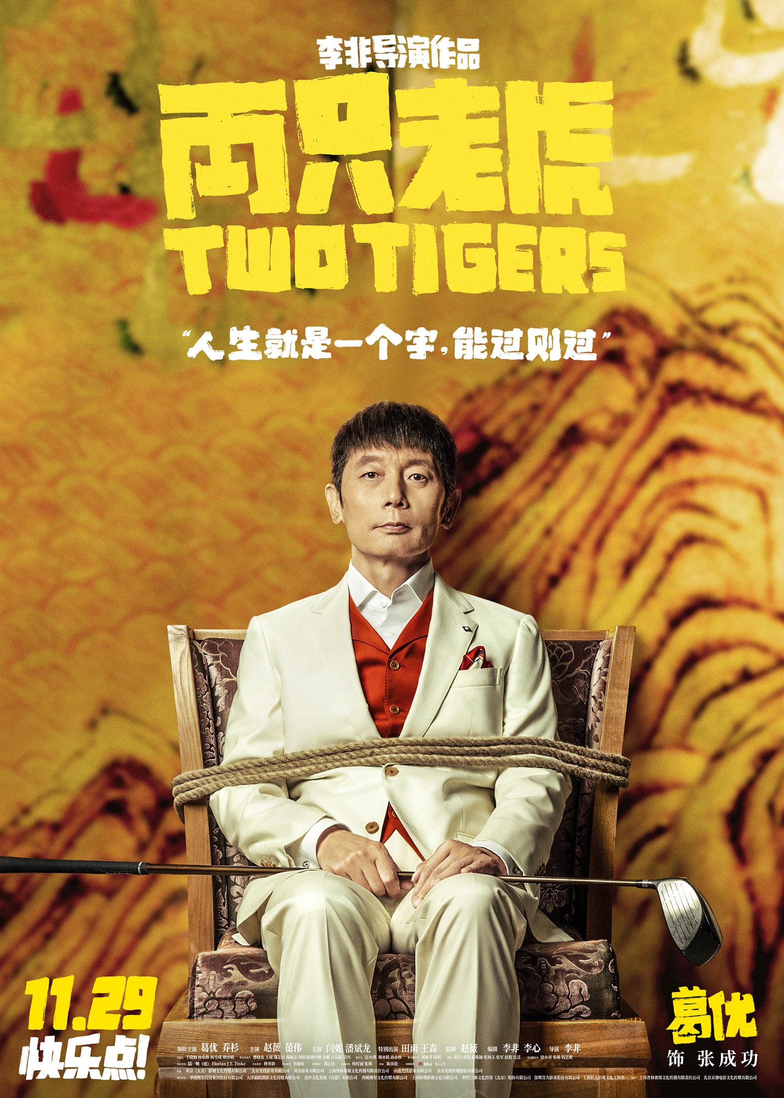 Two Tigers - Trailers & Videos | Rotten Tomatoes