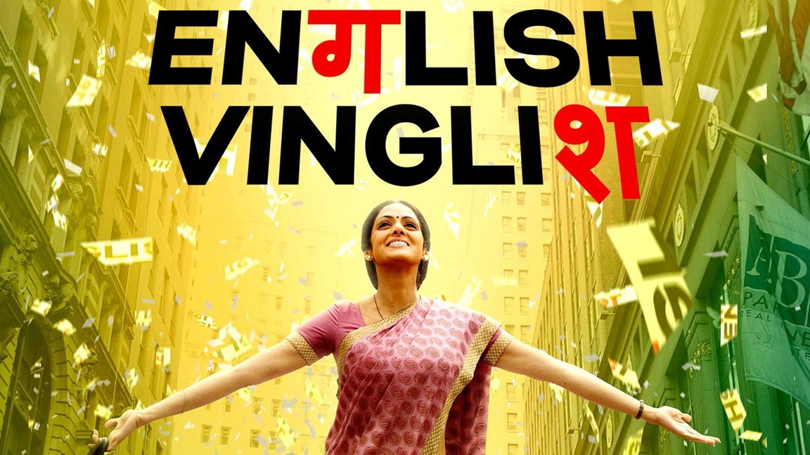 English Vinglish Poster
